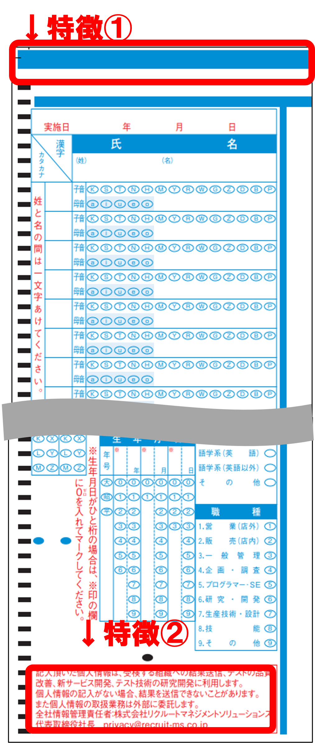 【ネット報告】2024年3月から利用開始の新マークシートの特徴について教えてください - SPI3 【ネット報告】2024年3月から利用開始の新マークシートの特徴について教えてください - SPI3